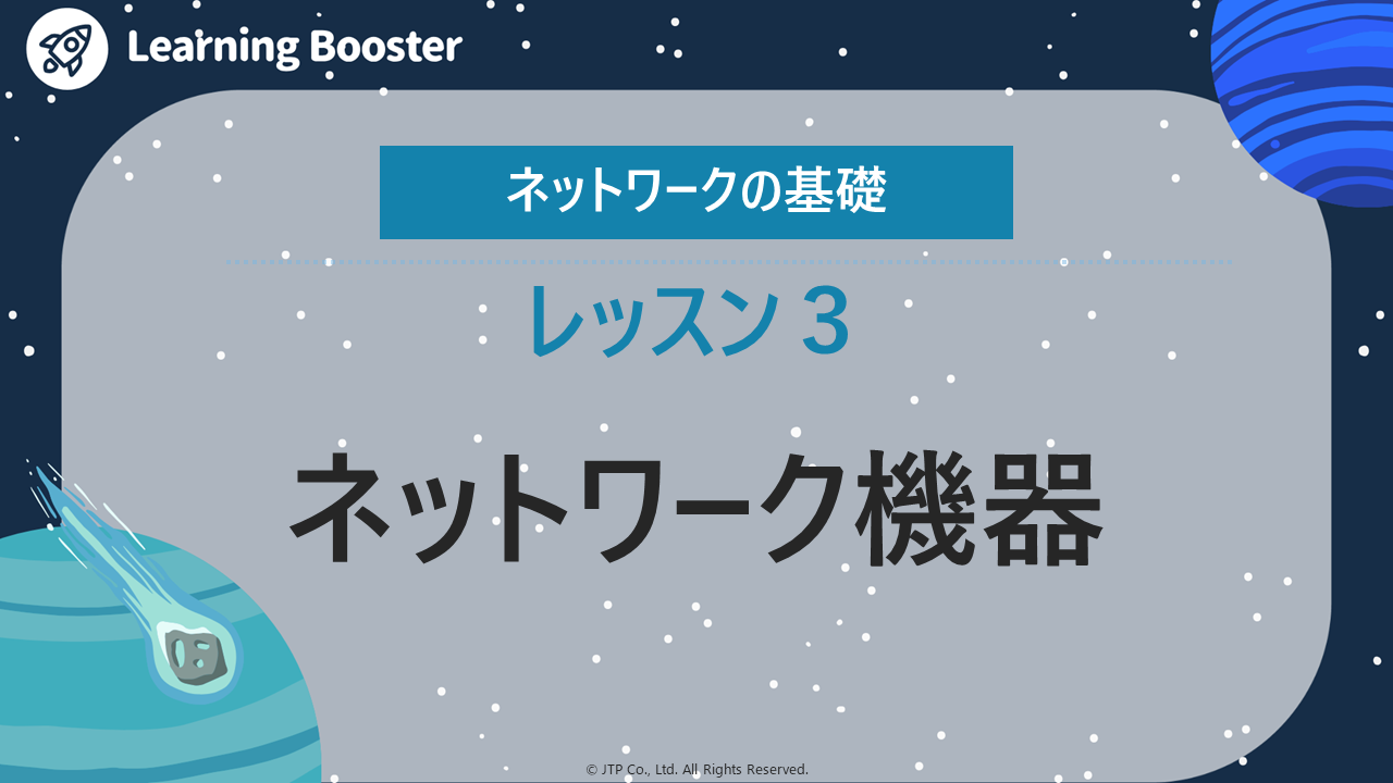 Learning Booster