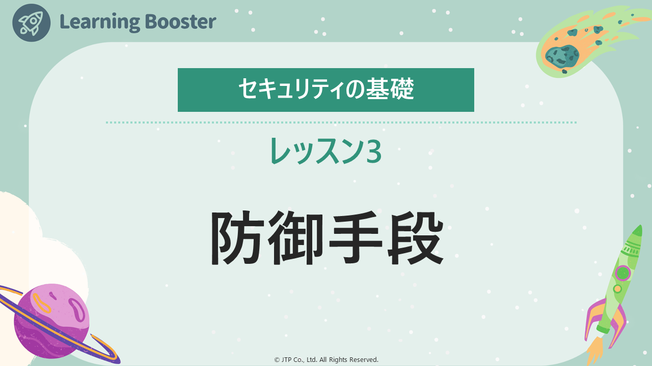 Learning Booster