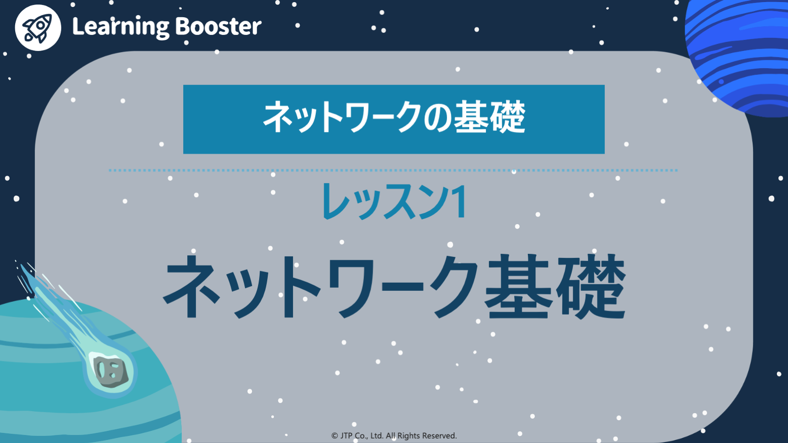 Learning Booster